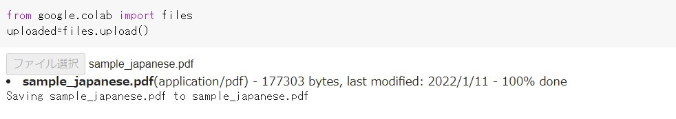 pythonで出来るPDF便利技4選【コードあり】